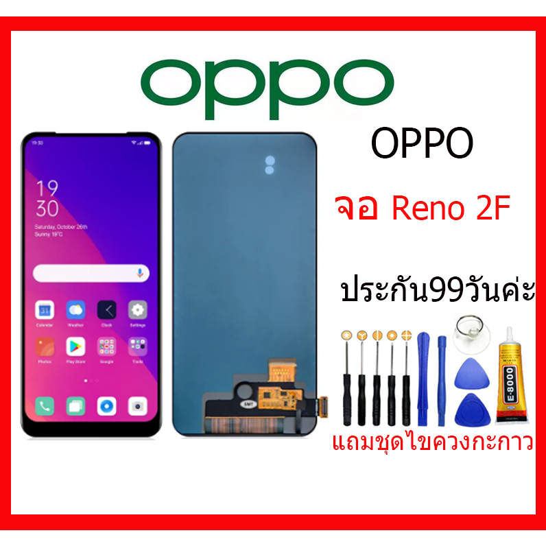 จอ oppo Reno2F Reno 2f (สแกนหน้าจอไม่ได้ค่ะ) หน้าจอ OPPO Reno2F/Reno 2f ...