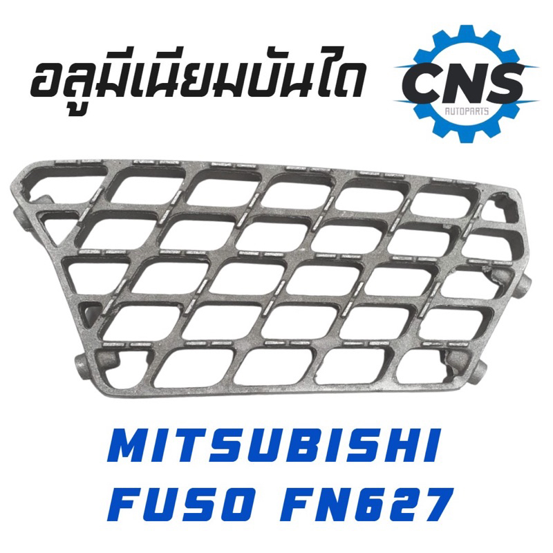 อลูมิเนียมบันไดรถ mitsubishi fuso FN627 หนาอย่างดี ไม่มีลื่น ...