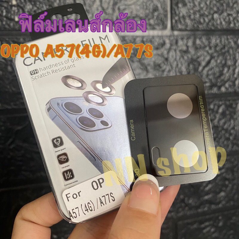 ฟิล์มกระจกเลนส์กล้อง LENS(3D) รุ่น OPPO A57(4G)/A77S ฟิล์มกระจะกเลนส์ ...