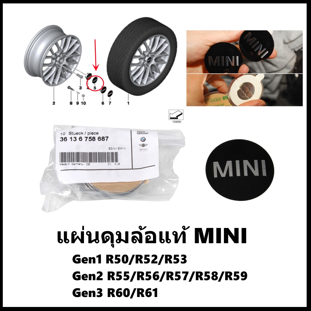 แผ่นดุมล้อมินิแท้ [อะไหล่ Part แท้ MINI] PN# 36136758687 (Genuine MINI ...