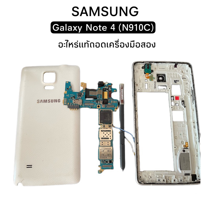 อะไหล่แท้ถอดเครื่อง Samsung Galaxy Note 4 (N910C) | Shopee Thailand