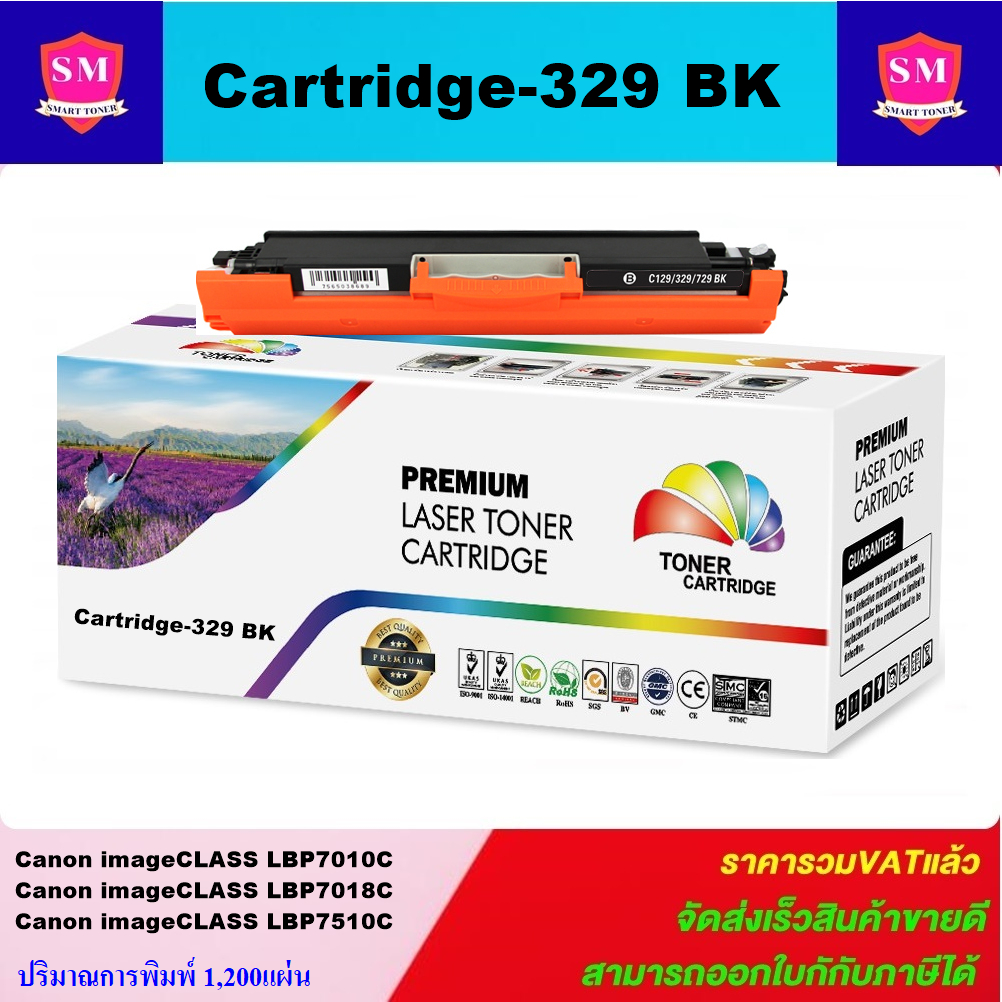ตลับหมึกเลเซอร์โทเนอร์เทียบเท่า Canon Cartridge-329 BK/C/M/Y(ราคาพิเศษ ...