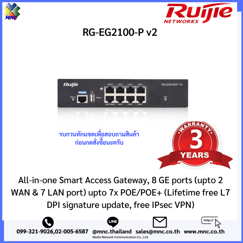 RG-EG2100-P v2, Ruijie All-in-One Smart Access Gateway with PoE ...