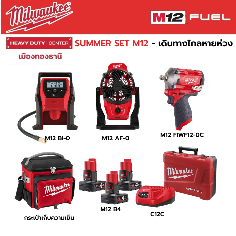 Milwaukee - SUMMER SET M12 - เดินทางไกลหายห่วง M12 FIWF12-0C บล็อก ...