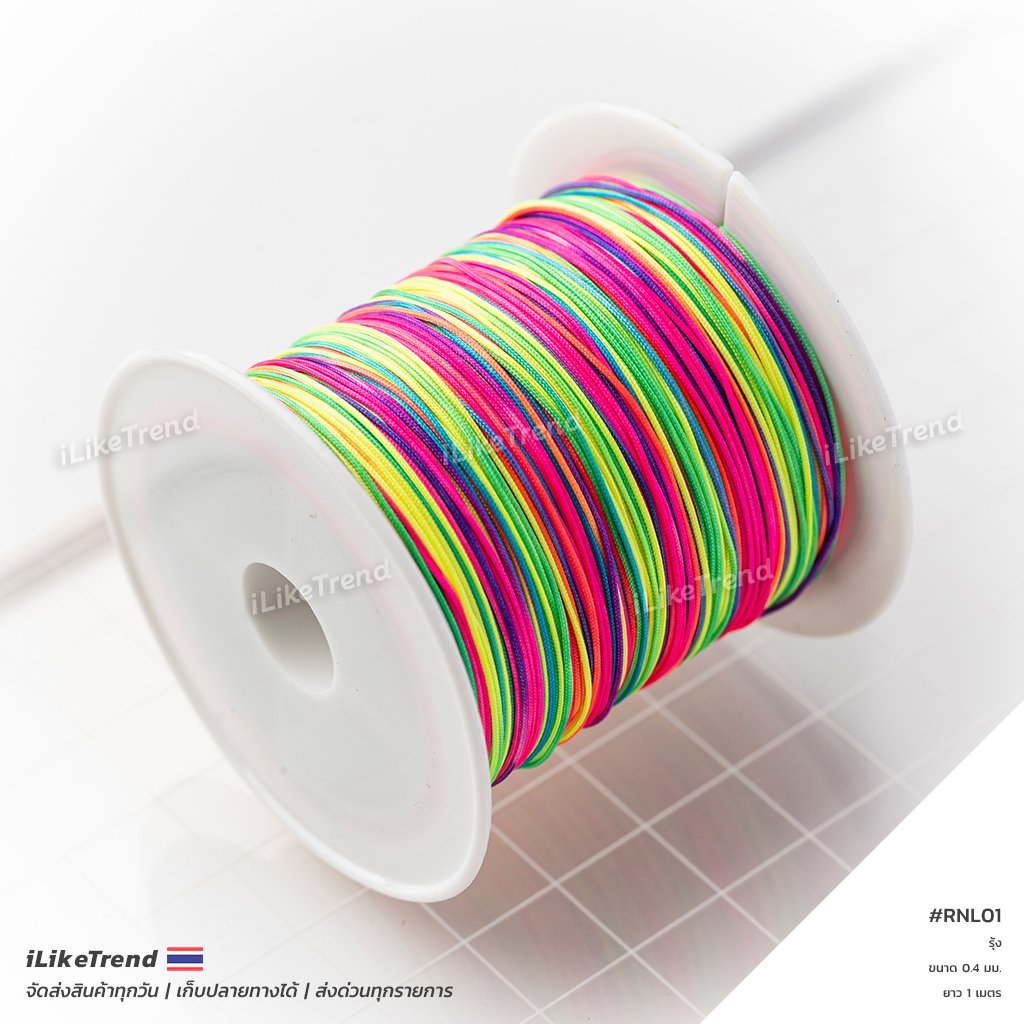 เชือกทำพวงกุญแจ เชือกใยสังเคราะห์ ขนาด 0.4 มม. ความยาว 1 เมตร l RNL ...