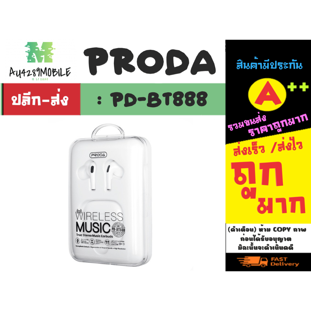 Remax รุ่น PRODA PD-BT888 หูหังไร้สายบลูทูธ wireless bt headset TWS เวอร์ชั่น 5.0 แท้พร้อมส่ง ...