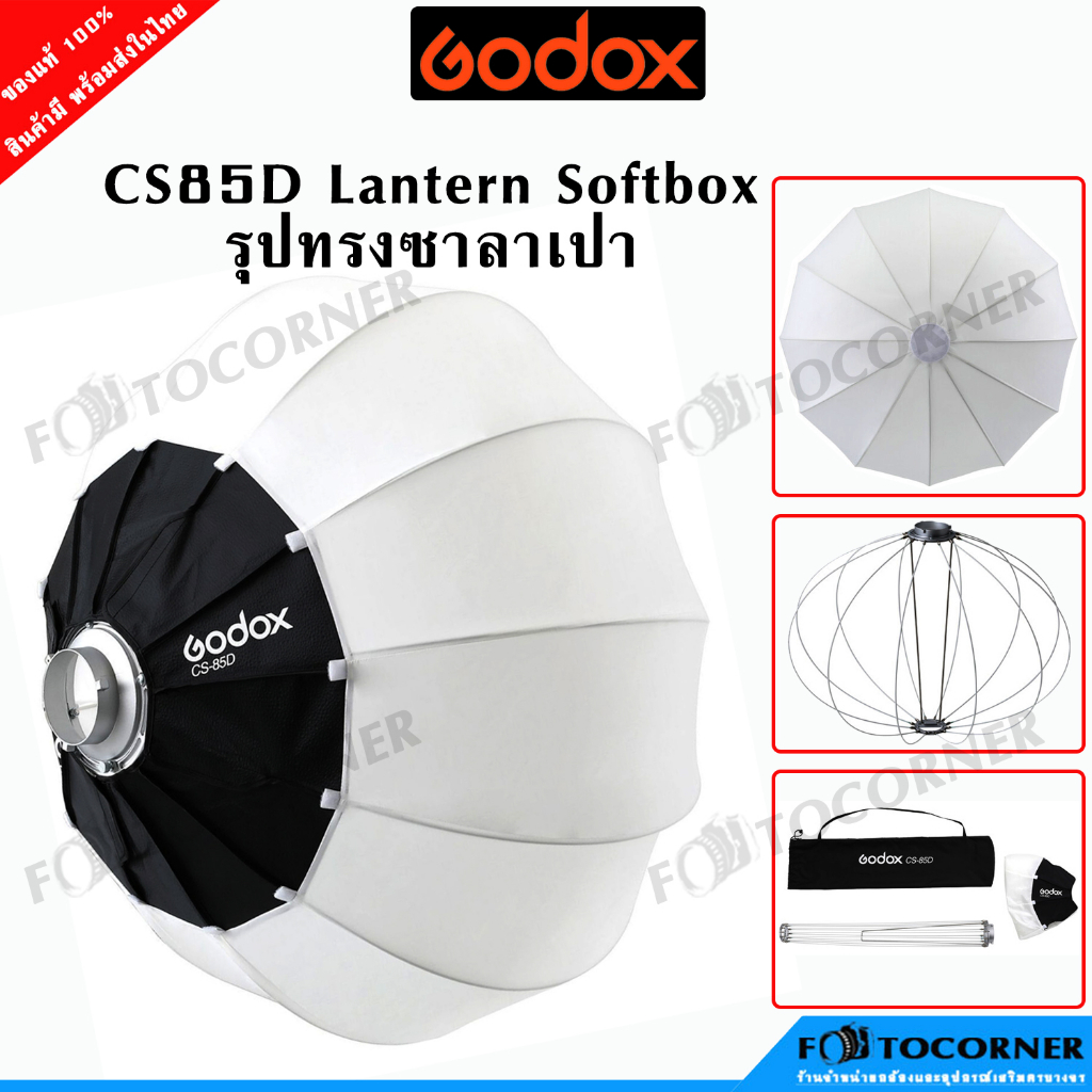 Godox Softbox CS-85D / CS-65D Collapsible Lantern รูปทรงซาลาเปา Softbox ...