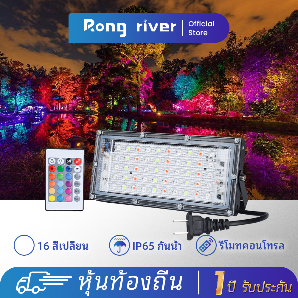 RONG RIVER AC220V 50W ไฟสปอร์ตไลท์ พร้อมปลั๊ก สปอร์ตไลท์ LED Floodlight ...