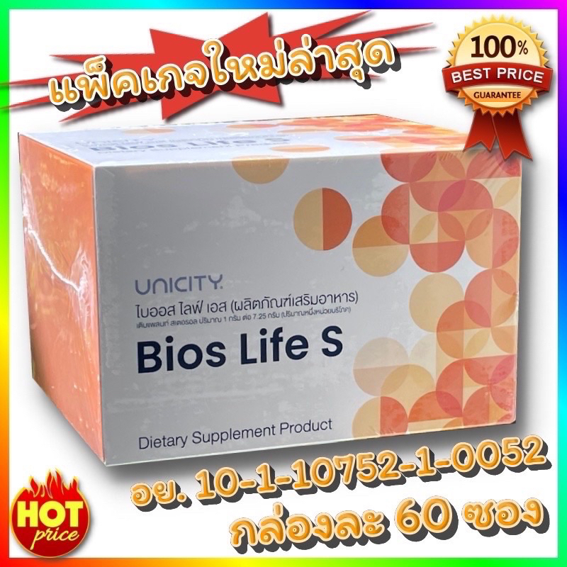ของแท้ พร้อมส่งค่ะ!! Unicity Bios Life S Slim 60 ซอง ไบออสไลฟ์สลิม ...