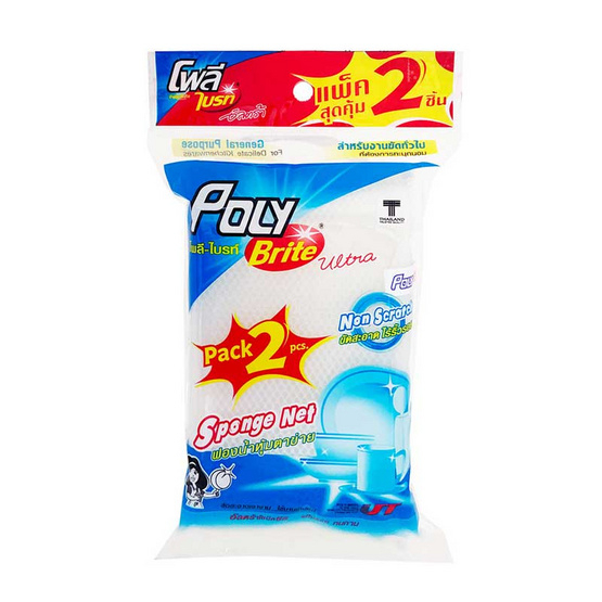 Poly Brite โพลี ไบรท์ อัลตร้า ฟองน้ำหุ้มตาข่าย ขาว (แพ็ก 2 ชิ้น ...
