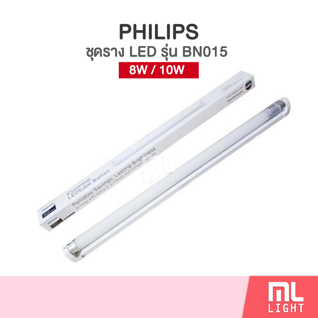 Philips ชุดรางนีออน 60cm หลอด LED Ecofit 8w 10w (แสงขาว) ฟิลิปส์ รุ่น ...