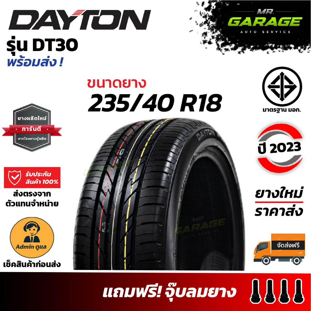 (ส่งฟรี) ยางDayton DT30 235/40 R18 ยางรถยนต์ขอบ18 ยางรถเก๋ง ยางปี23 (1 เส้น,2 เส้น,4 เส้น ...