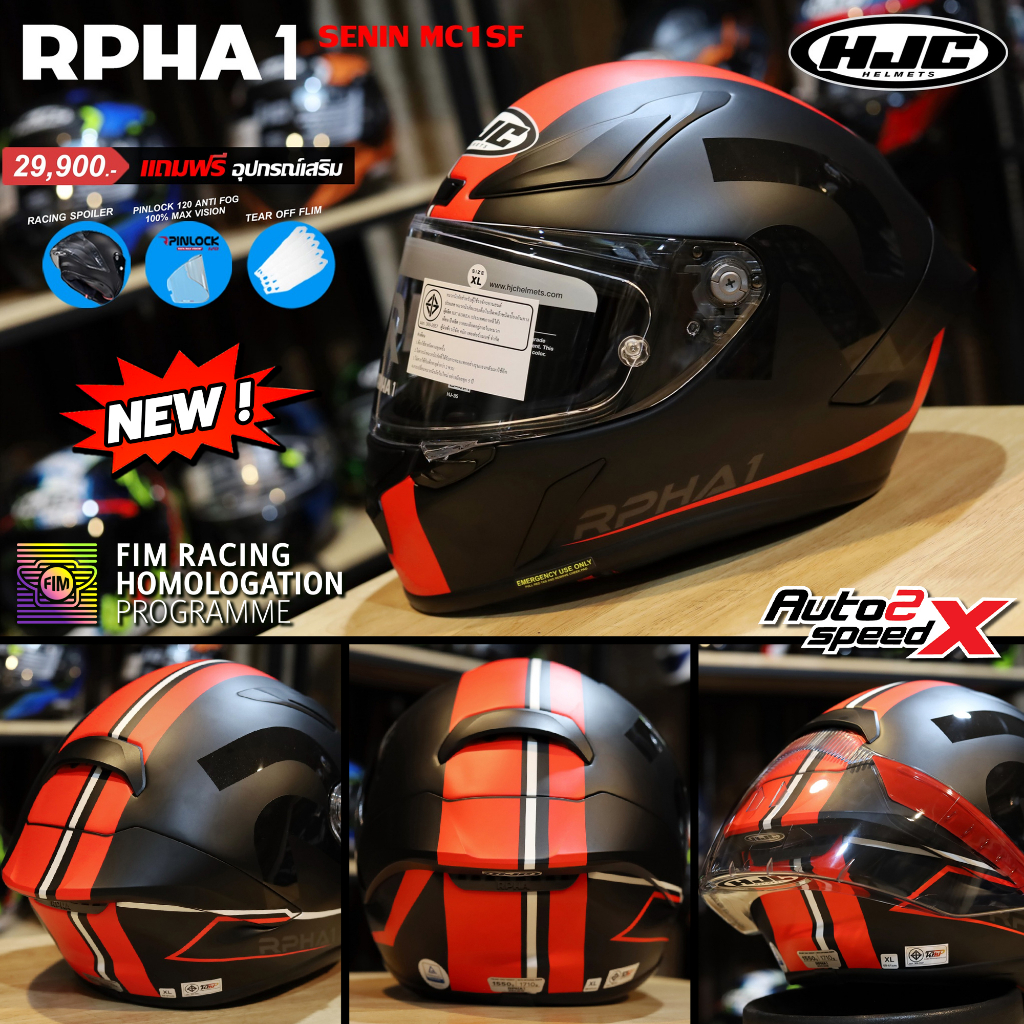 หมวกกันน็อค HJC RPHA1 SPORT RACING REPLICA 2023 รุ่นใหม่ล่าสุด ลายนัก ...