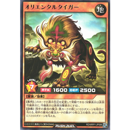 [Konami] [Yu-Gi-Oh! Rush Duel] Oriental Tiger RD/MRP1-JP088 (Rare) | Shopee Thailand