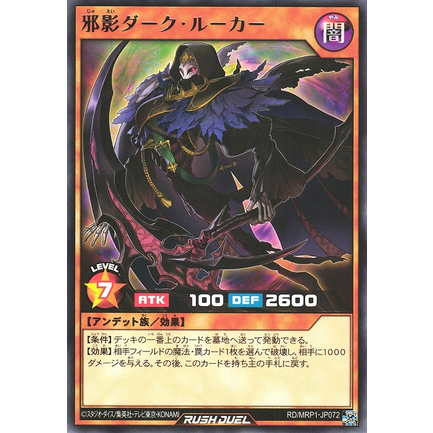 [Konami] [Yu-Gi-Oh! Rush Duel] Wicked Shadow Dark Lurker RD/MRP1-JP072 (Rare) | Shopee Thailand