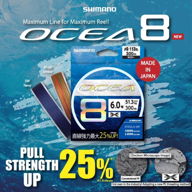 สาย PE SHIMANO OCEA ถัก8 ความยาว 300m. | Shopee Thailand