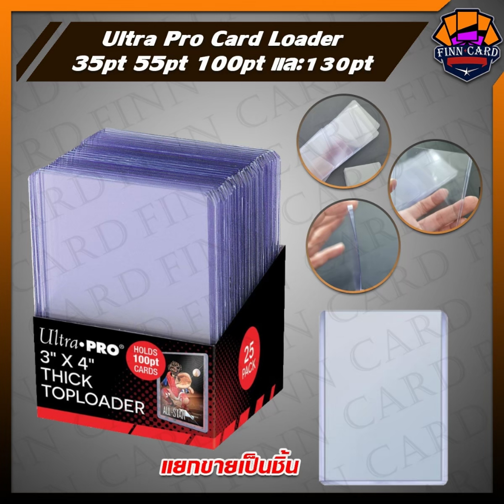 【FINNCARD】Card Topload 35pt 55pt 100pt และ130pt แยกขายเป็นชิ้น ยี่ห้อ Ultra Pro TL | Shopee Thailand