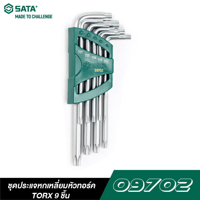 SATA 09702 ชุดประแจหกเหลี่ยมหัวทอร์ค TORX 9 ชิ้น | Shopee Thailand