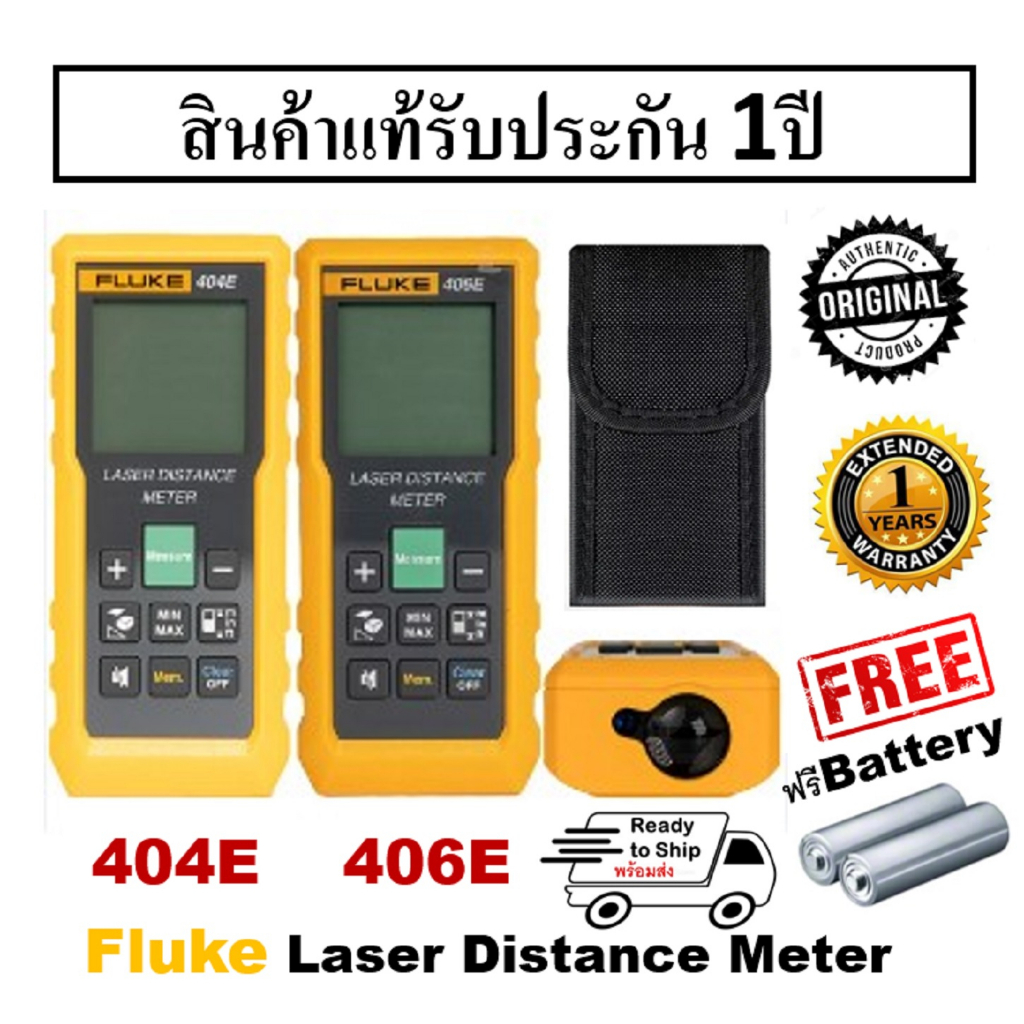 พร้อมส่ง+มีประกัน Fluke 404E/406Eเครื่องวัดระยะด้วยเลเซอร์ Fluke 404E ...