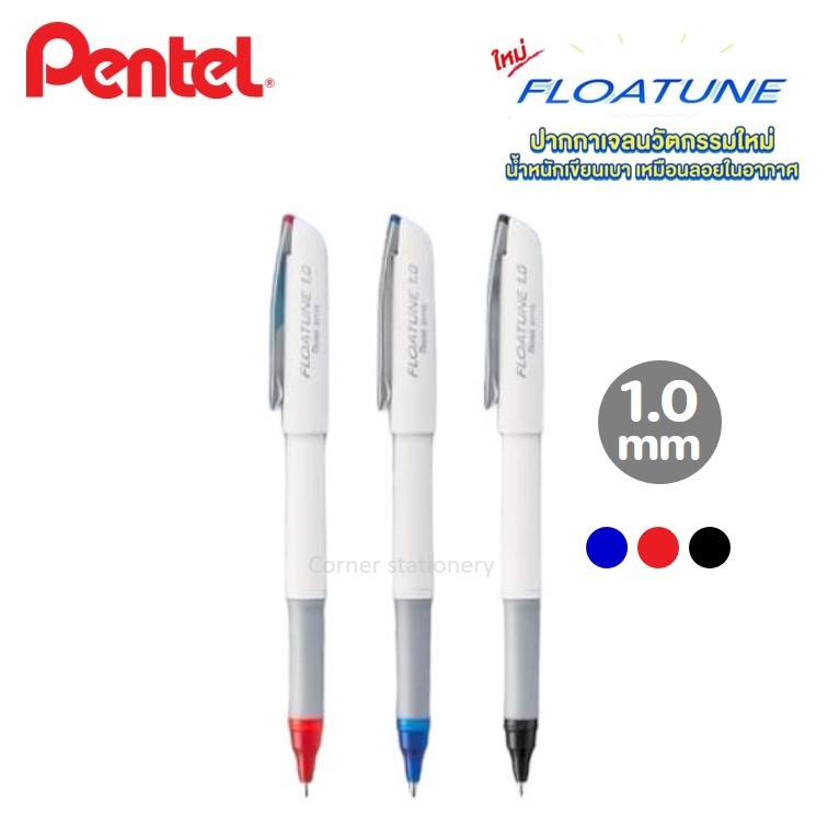 ปากกาเจลปลอก 1.0 มม.ตราเพนเทล Pentel รุ่น Floatune น้ำหนักเขียนเบา ด้ามเรียบมินิมอลสีขาว หมึกน้ำ ...