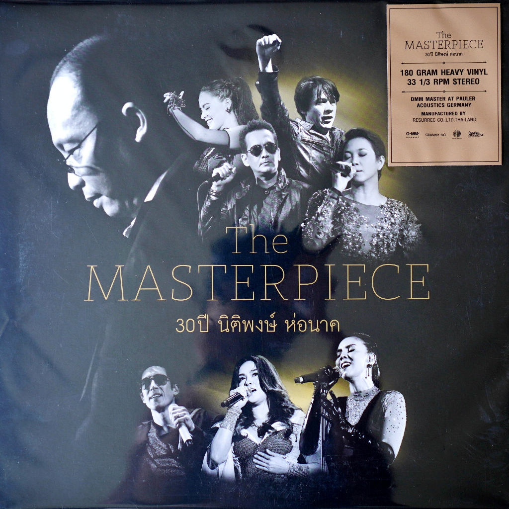นิติพงษ์ ห่อนาค - The Masterpiece 30 ปี นิติพงษ์ ห่อนาค | Shopee Thailand