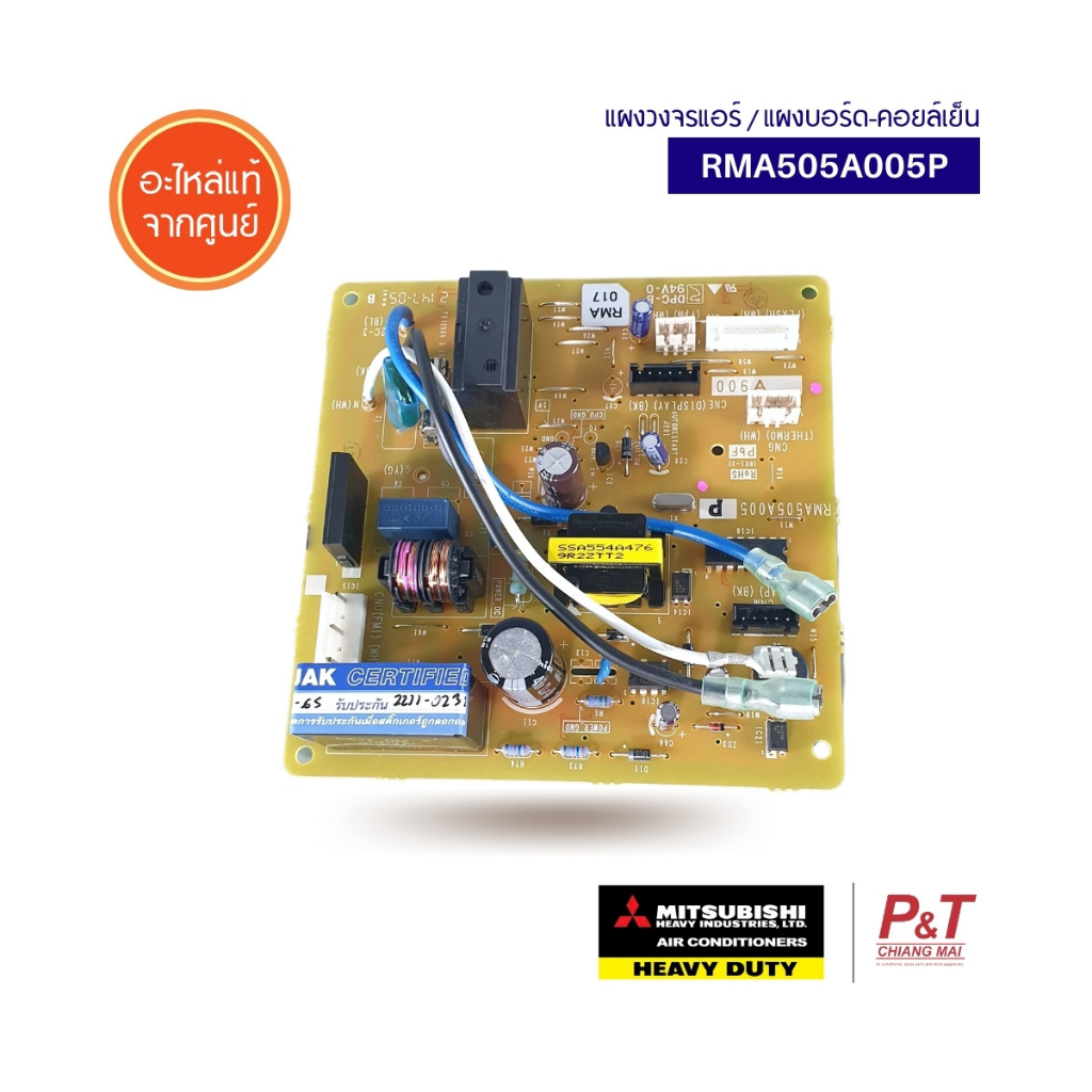 RMA505A005P แผงบอร์ดคอยล์เย็น แผงวงจรแอร์ Mitsubishi Heavy Duty อะไหล่ ...