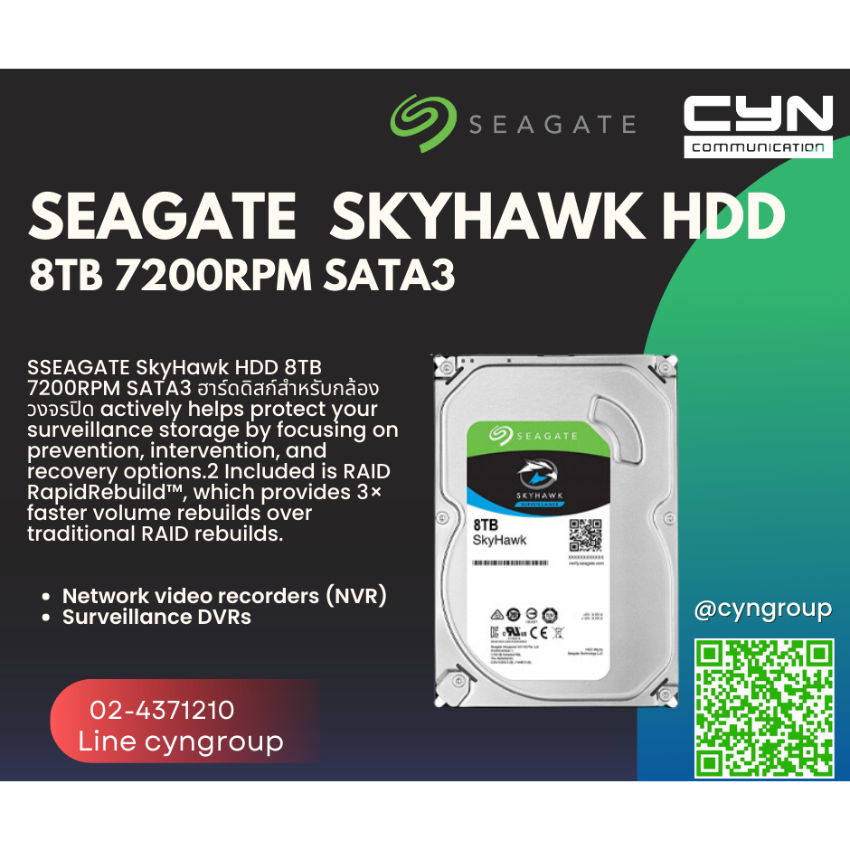 SEAGATE SkyHawk HDD 8TB 7200RPM SATA3 | Shopee Thailand