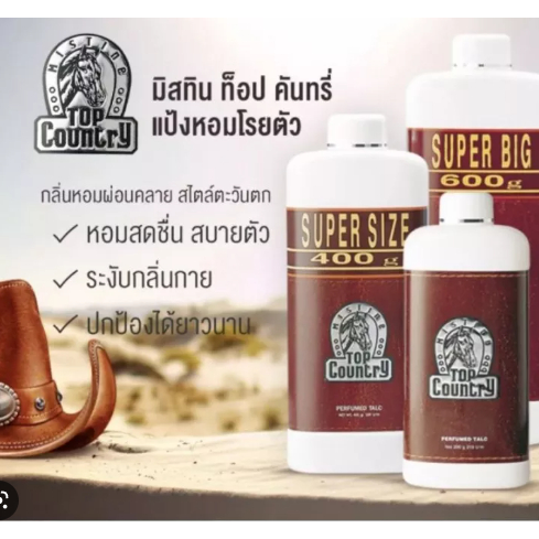 มิสทินแป้งหัวม้าแป้งหอมโรยตัว(miss teen top country perfume talc)100 ...