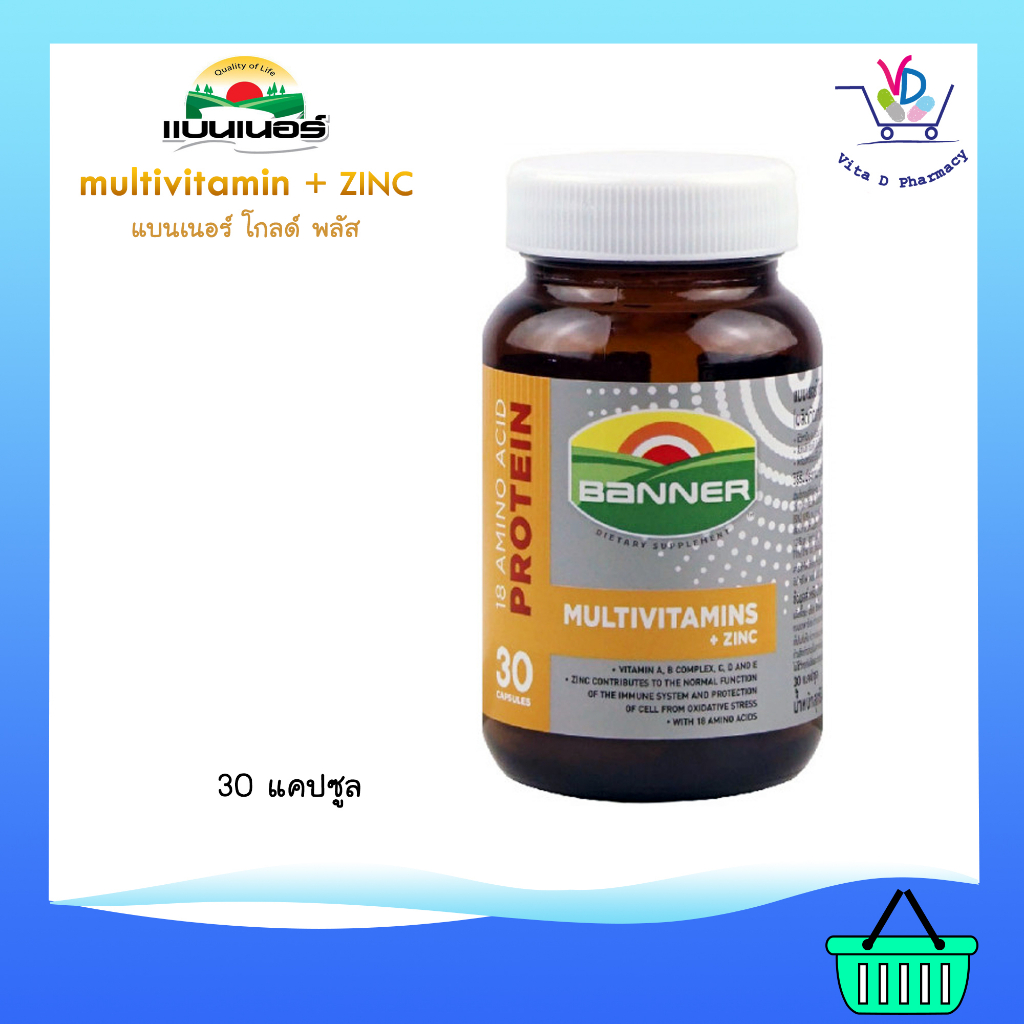 Banner Plus Vitamin Minerals แบนเนอร์+พลัส วิตามินและแร่ธาตุ 30 แคปซูล ...