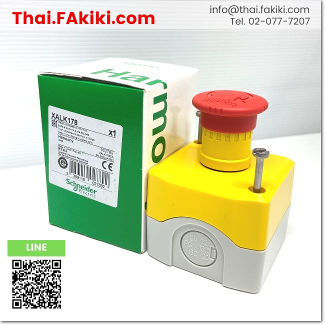 พร้อมส่ง, (A)Unused, XALK178 Emergency Stop Switches, สวิทซ์ฉุกเฉิน ...