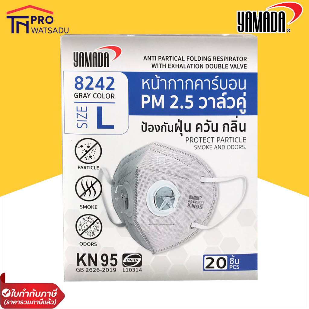[20ชิ้น] YAMADA หน้ากากอนามัย กรองฝุ่น PM2.5 KN95 คาร์บอน ดับเบิ้ลวาล์ว คล้องหู แบบพับได้ รุ่น ...