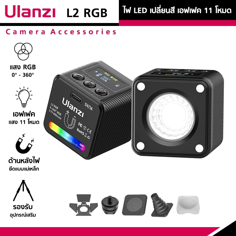 Ulanzi Ulanzi L2 RGB Cute Lite Waterproof LED Light ไฟสำหรับติดกล้อง ...