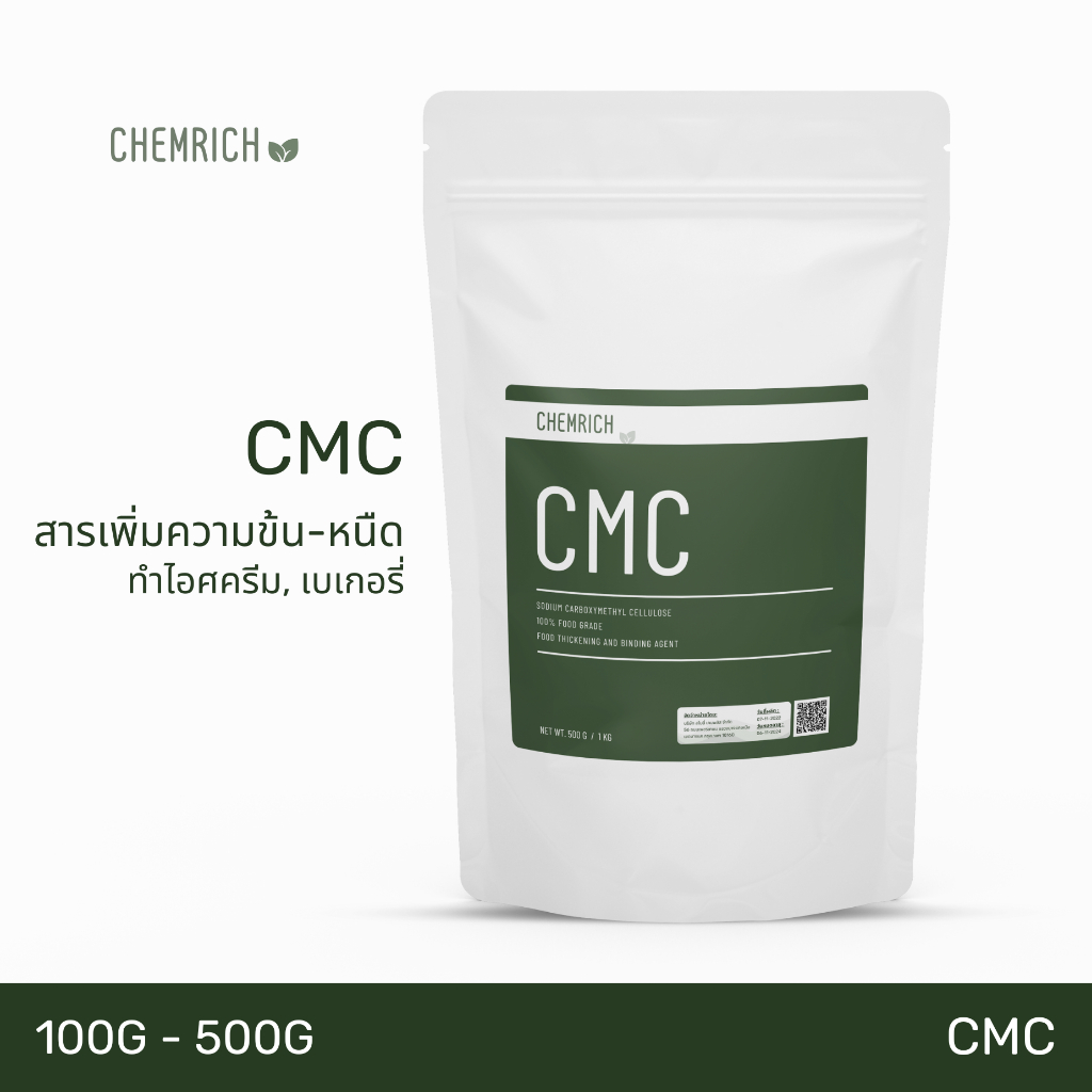 100G/500G CMC สารให้ความข้น ความคงตัว ใช้ทำไอศครีม บิงซู ซีเอ็มซ๊ / CMC ...