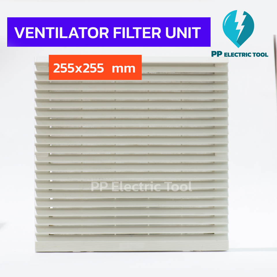 VENTILATOR FILTER UNIT 255x255mm ฟิลเตอร์พัดลมระบายความร้อน ฟิวเตอร์ ...