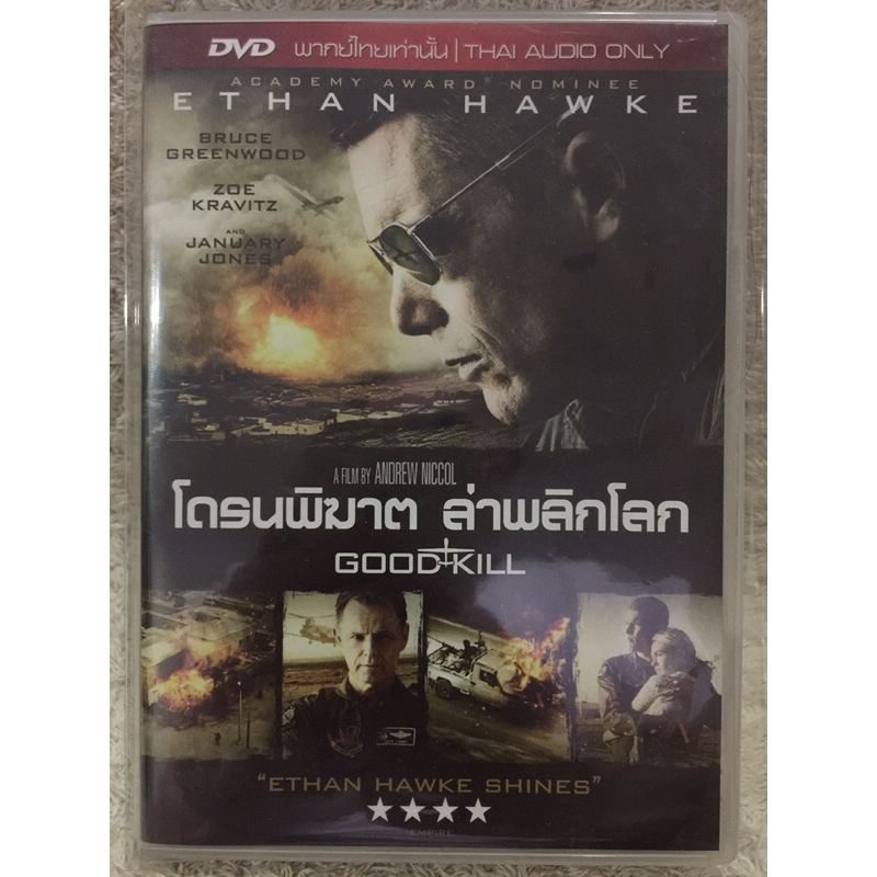 DVD GOOD KILL . ดีวีดี โดรนพิฆาต (แนวแอคชั่นมันส์ระเบิด)(พากย์ไทย ...