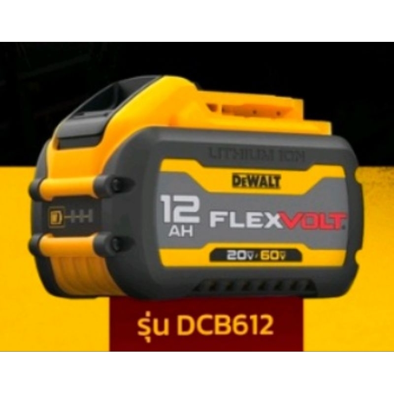 DEWALT DCB606 DCB609 และ DCB612 แบตเตอรี่ ของแท้100% | Shopee Thailand