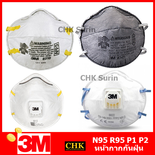 ของแท้ !! หน้ากาก 3M รุ่น 8210 8247 8812 8822 9105S 8246 9916 8511 9320 9320A+ มาตรฐาน N95 กัน ...