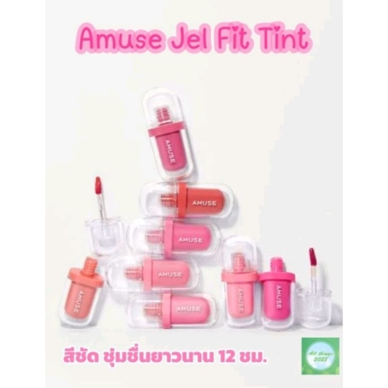 Lip-AMUSE Jel Fit Tint 3.8g พร้อมส่ง | Shopee Thailand