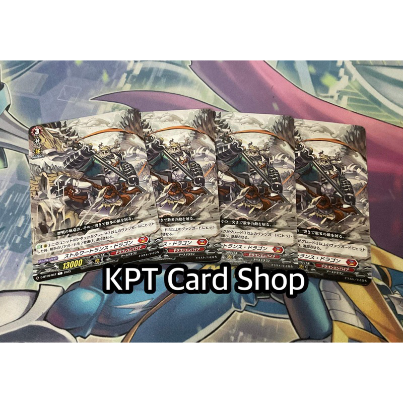 Cardfight!! Vanguard D BT09: การ์ดระดับ " C " | Shopee Thailand
