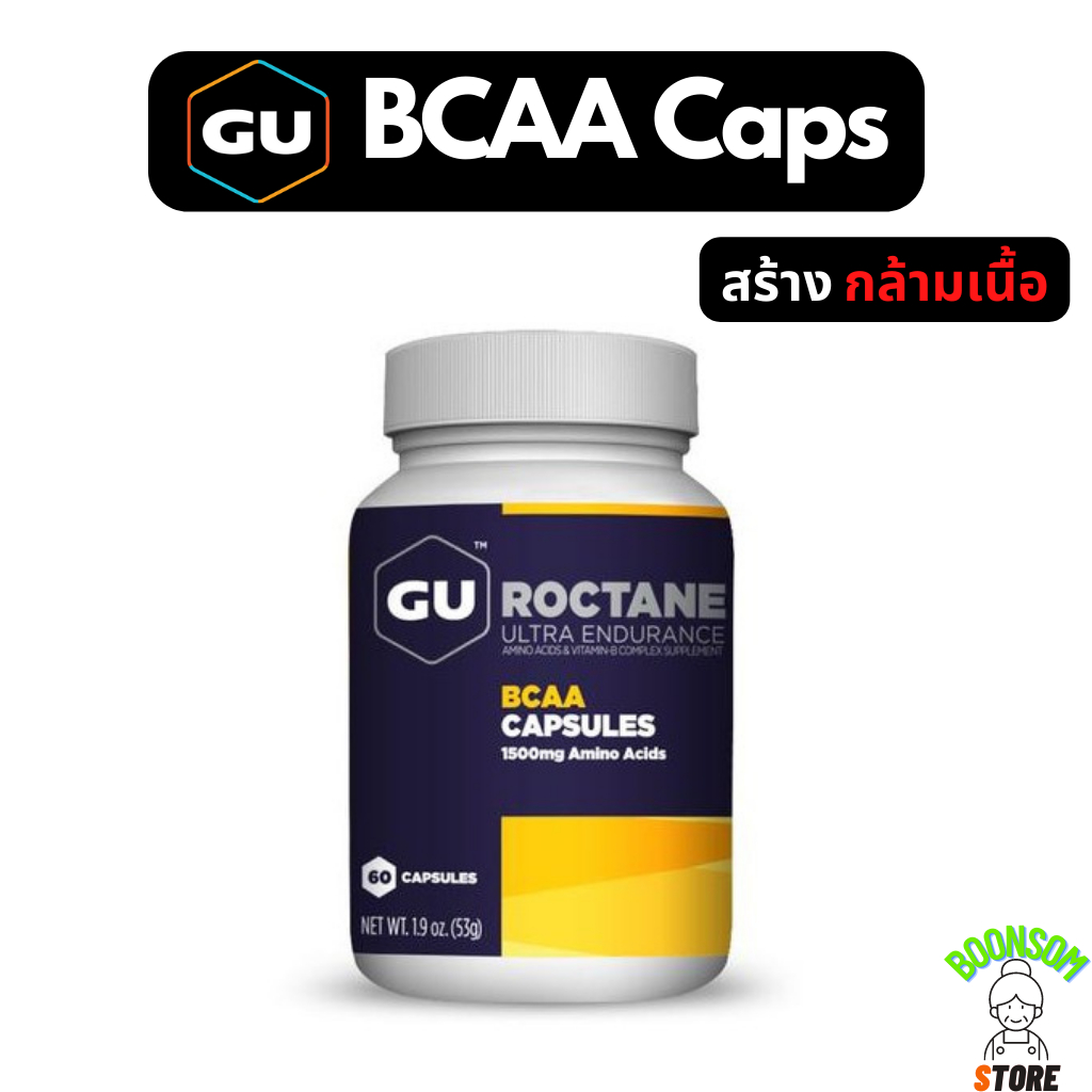 GU Energy Roctane Ultra Endurance BCAA Capsult : แคปซูลเสริมสร้าง ...