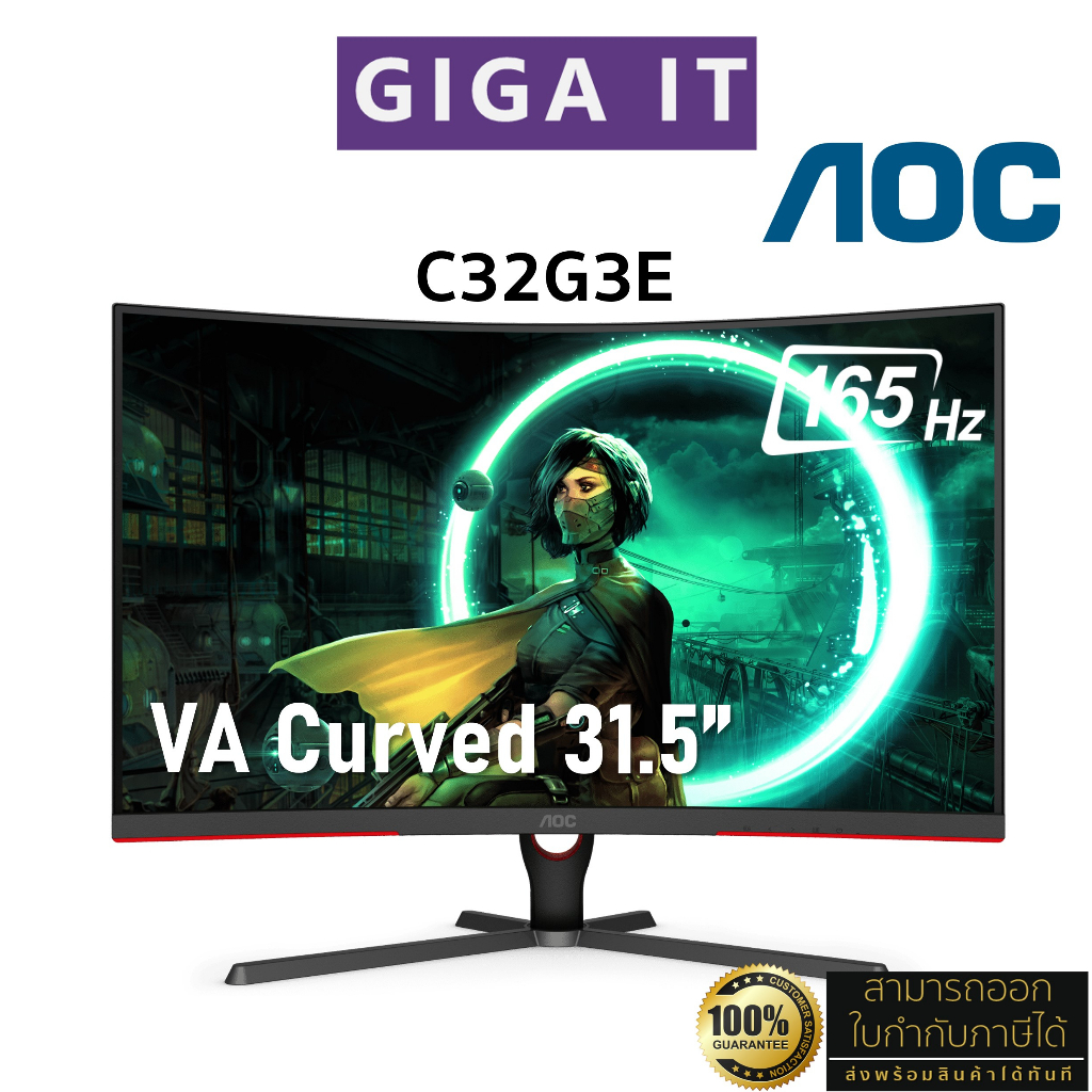 AOC Curved Monitor รุ่น C32G3E 31.5" VA (FHD, DP, HDMI) 165Hz/ 1ms ...