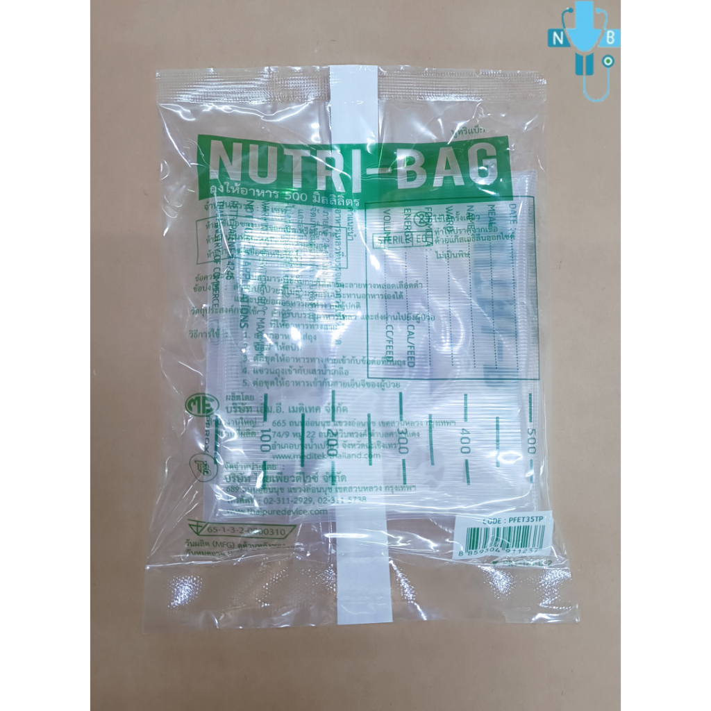 ชุดให้อาหารเหลวทางสายยางสำหรับผู้ป่วย (NUTRI-BAG) | Shopee Thailand