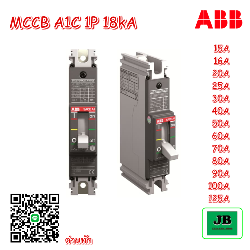 ABB MCCB Moulded-Case Circuit Breakers (MCCB) สวิทซ์ตัดตอนอัตโนมัติ ...