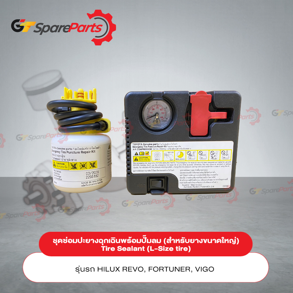 ดซ่อมปะยางฉุกเฉินพร้อมปั๊มลม (สำหรับยางขนาดใหญ่) Tire Sealant (L-Size ...