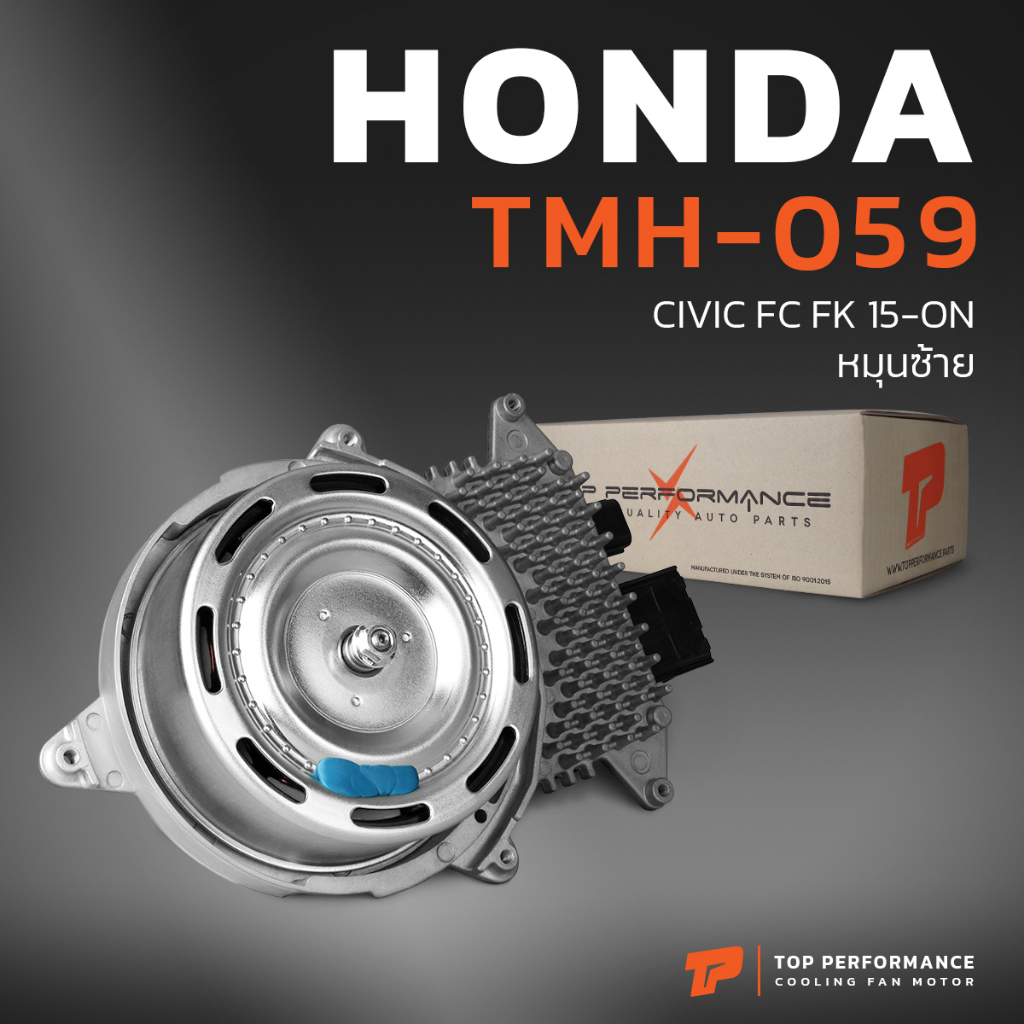 มอเตอร์พัดลม HONDA CIVIC FC FK 15-ON / หมุนซ้าย - ฝั่งหม้อน้ำ - TMH-059 ...
