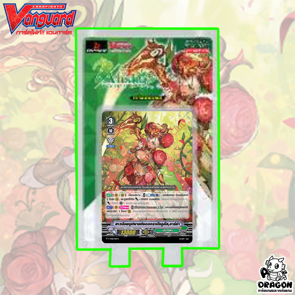 [แวนการ์ด] V-TD12 Ahsha เนโอ เนคต้า พร้อมเล่น | Shopee Thailand