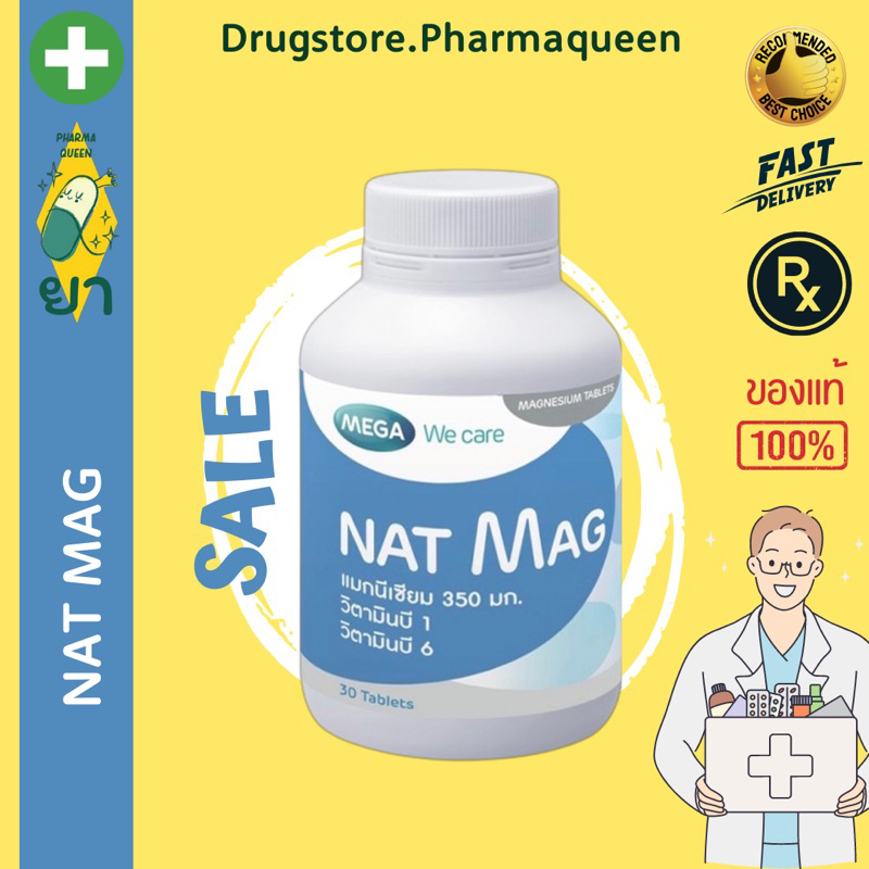 MEGA NAT MAG 350 mg 30 เม็ด ป้องกันอาการปวดศีรษะไมเกรน และตะคริว ...