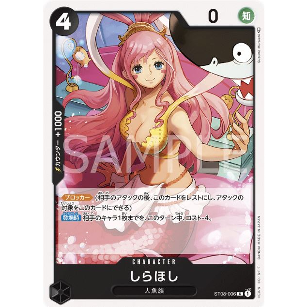 [ST08-006] Shirahoshi (Common) One Piece Card Game การ์ดเกมวันพีซ | Shopee Thailand