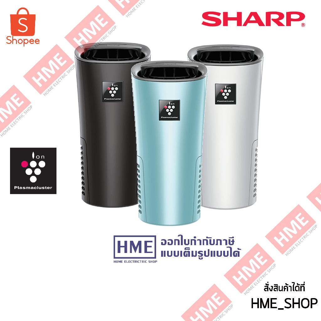 SHARP เครื่องฟอกอากาศในรถยนต์ รุ่น IG-NX2B [HME] | Shopee Thailand