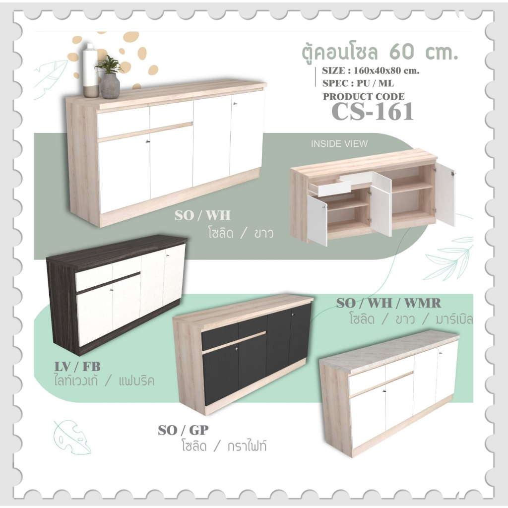 ตู้อเนกประสงค์ รุ่น CS-161 | Shopee Thailand